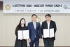 시사프리신문 노원구의회 ‘입법·법률고문 위촉